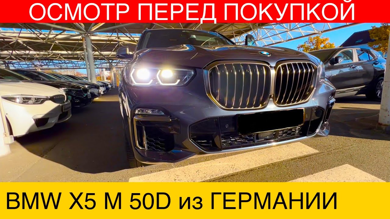 BMW X5 M50D - YouTube