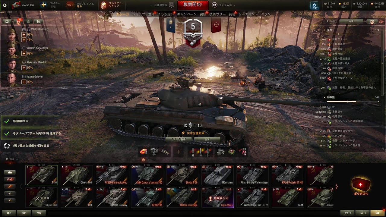 【WoT】デイリー配信 IX育成 - YouTube