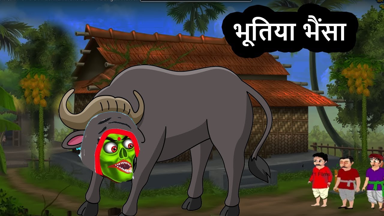 भूतिया भैंसा bhutiya train jalapariArea71| Bhutiya train horror cave ...