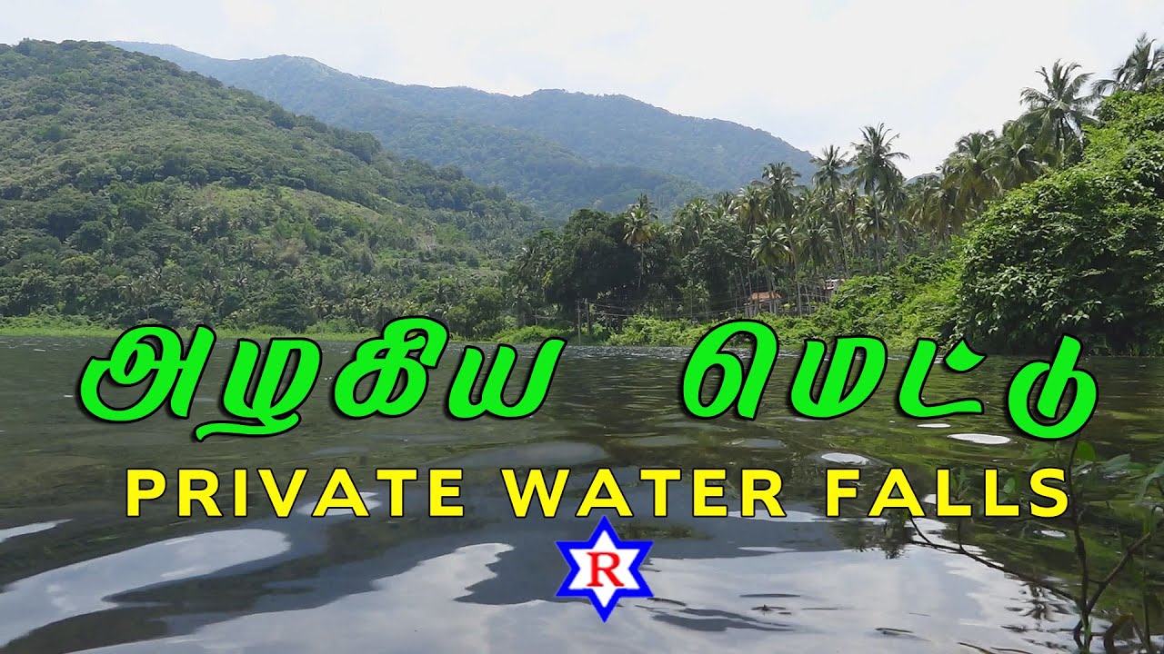 Gundar Dam | Gundaru Falls | Falls near Kutralam - YouTube