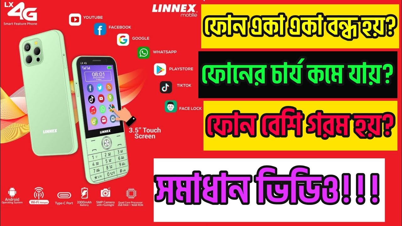 linnex lx 4g plus mobile.hitting,restart,net problem solved video ...