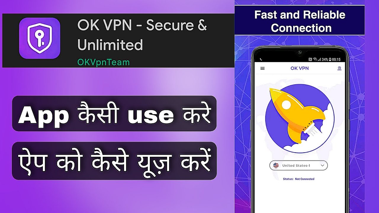 ok vpn app kaisa use kare | ok vpn app review | how to use ok vpn app ...