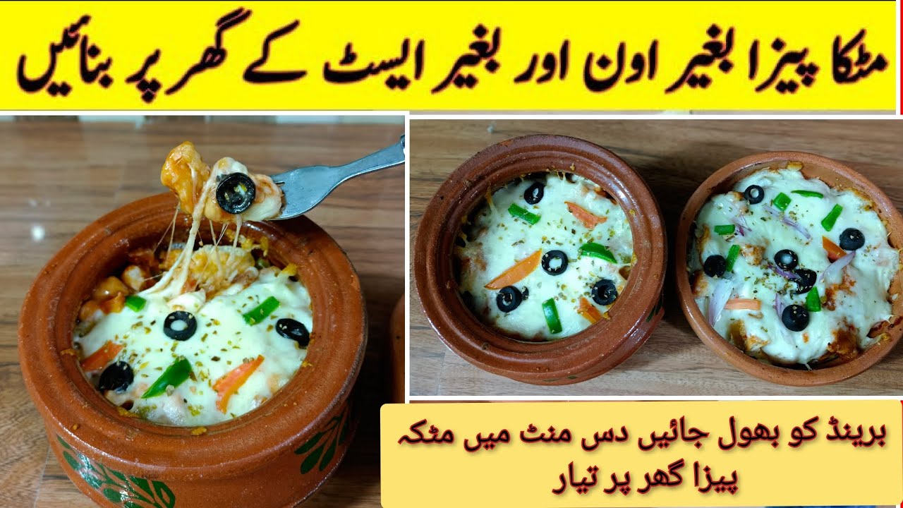 Matka Pizza Recipe | Kulhad Pizza Recipe | Pizza Recipe | How to make ...