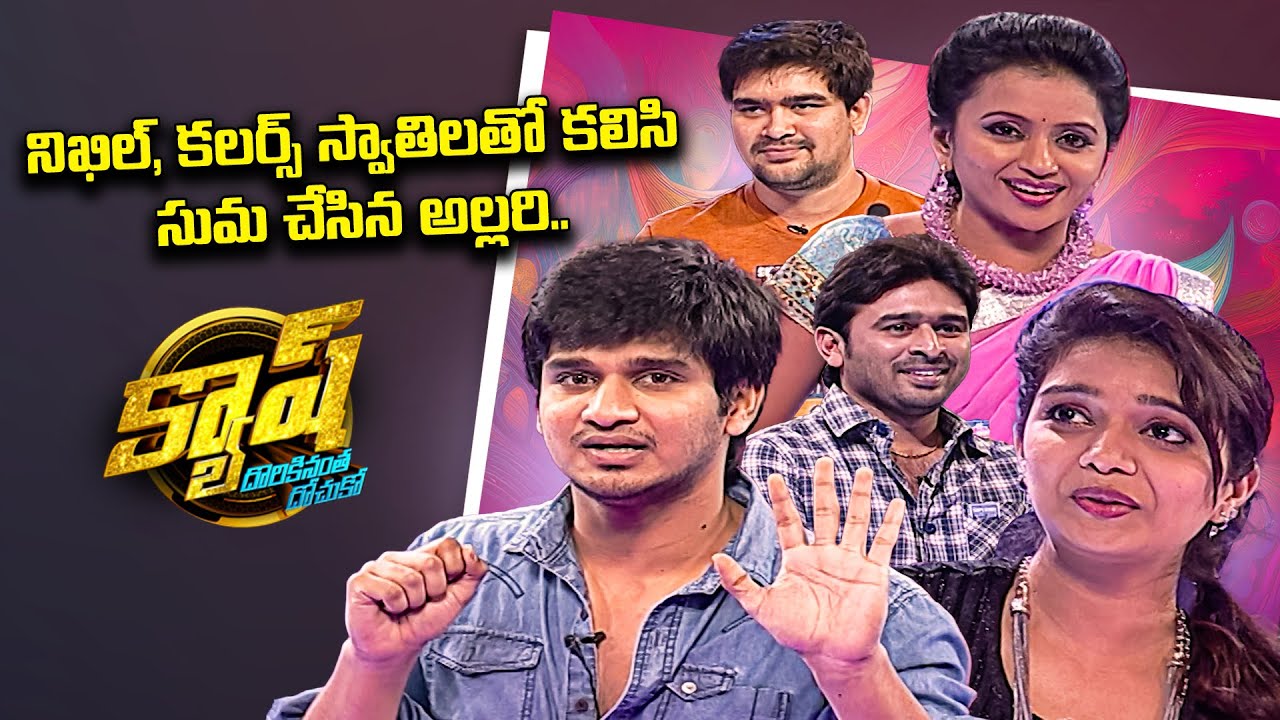 Cash | Game Show | Nikhil, Colors Swathi | Full Episode | ETV Telugu ...