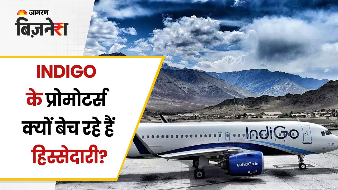 Why is Rakesh Gangwal selling his Indigo stake?