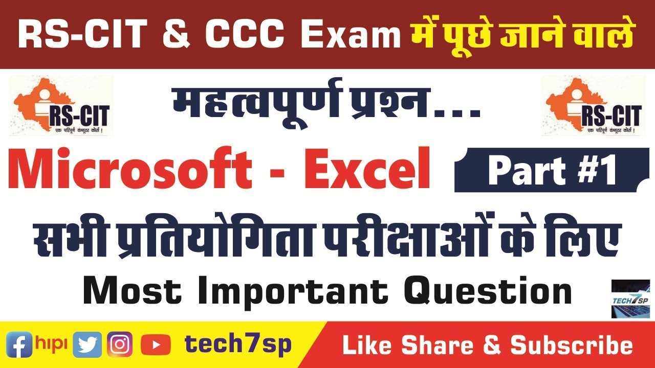 RSCIT & CCC Exam important questions | Part 10 | Microsoft Excel # ...