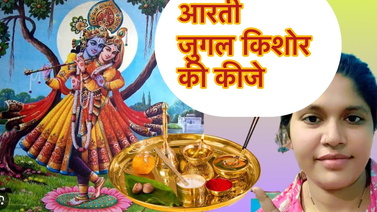 24/1/25 daily mangala arti Shri Radha rani barsana - YouTube
