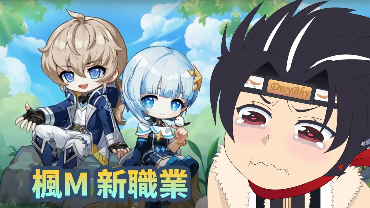 新楓之谷｜謝謝none stay的附加洗永恆帽｜楓M新職業EREL~好帥｜漫展線下活動 新情報｜打週王、送小禮、練等｜惠惠 究極燃燒｜#新楓之 ...