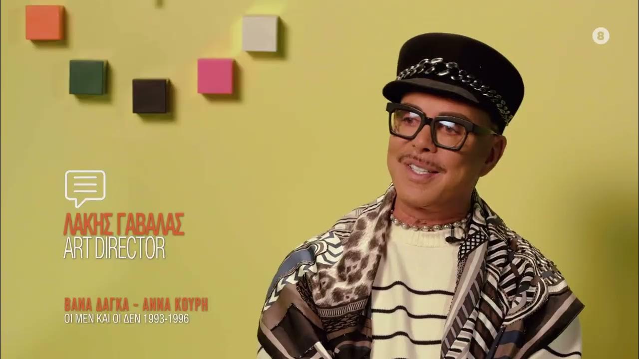 ANT1 Flashback - ΟΙ ΤΗΛΕΟΠΤΙΚΟΙ ΕΡΩΤΕΣ & ΟΙ ΠΙΟ FASHION ICON ΡΟΛΟΙ - YouTube