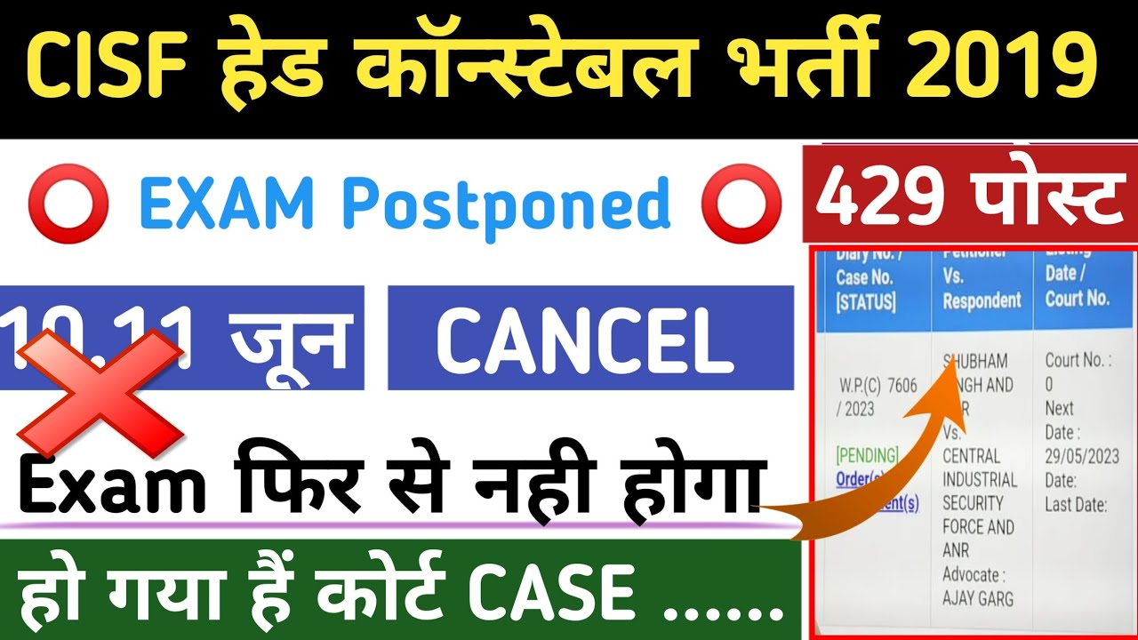 CISF Head Constable 2019 Court Case ! CISF Head Constable Exam Date,# ...