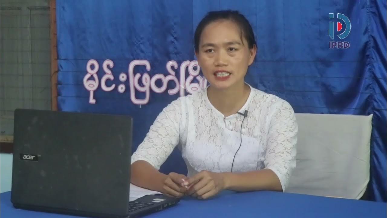 မိုင်းဖြတ်မြို့နယ်၌ ကမ္ဘာ့ဆရာများနေ့အထိမ်းအမှတ် အသိပညာပေး Talk Show ပ