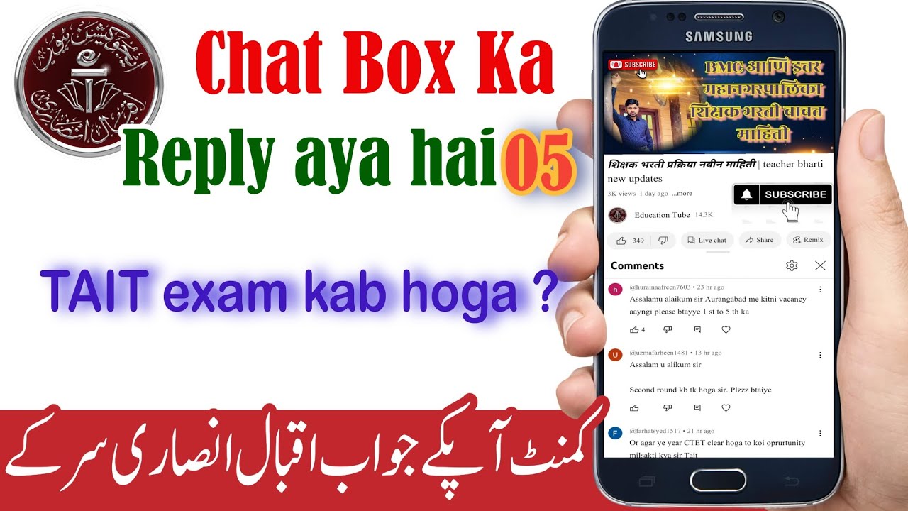 3rd TAIT Exam Kab Hai YouTube 3rd-tait-exam-kab-hai-youtube