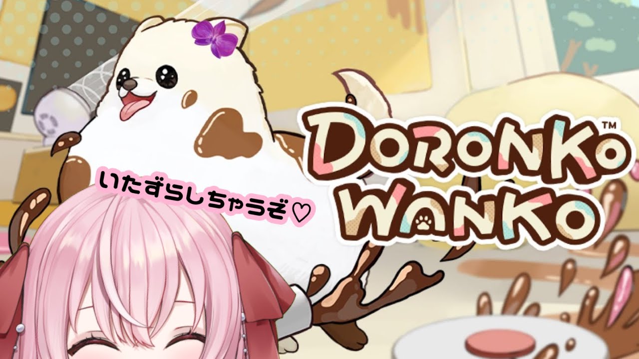 DORONKO WANKO【#新人vtuber 】 - YouTube