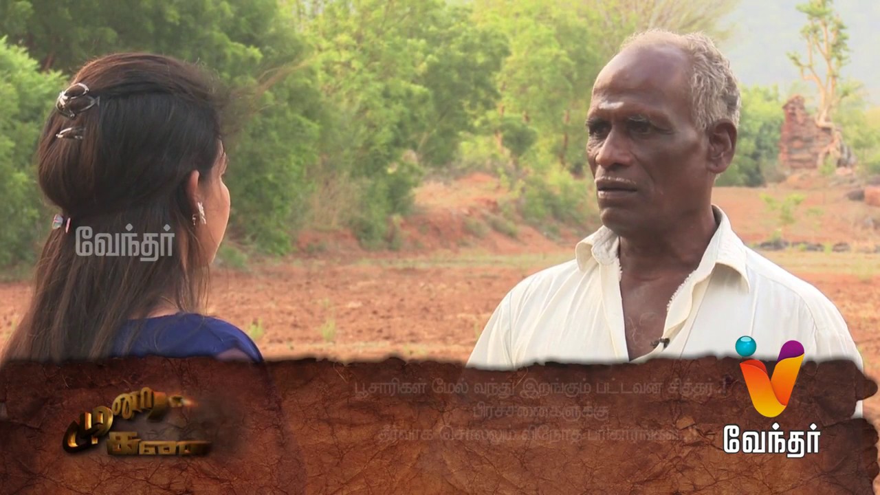 Moondravathu Kan - Pattavan Sithar Temple - |E563 | Vendhar Tv - YouTube