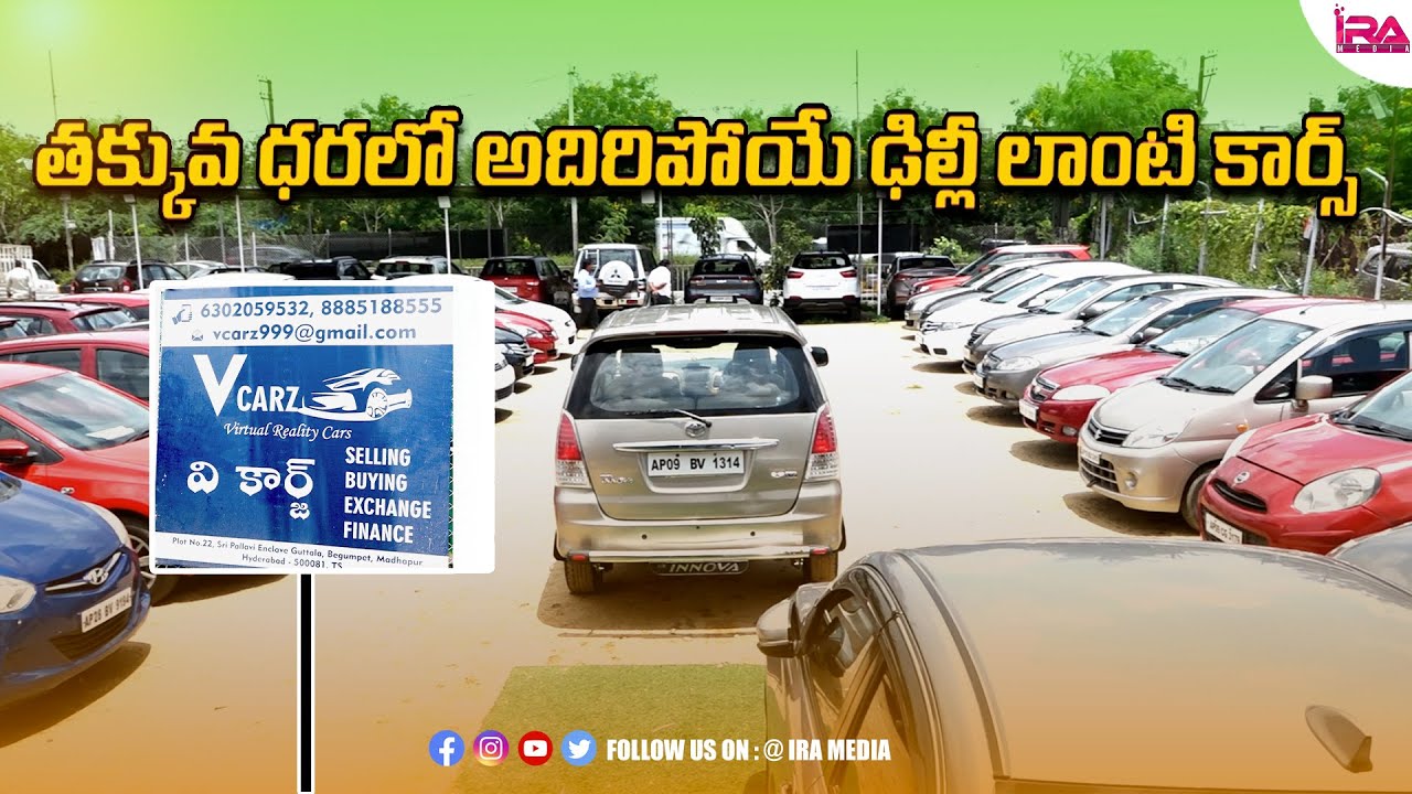 Best Low Price Second Hand Cars 2022 In Hyderabad Latest Used Cars best-low-price-second-hand-cars-2022-in-hyderabad-latest-used-cars