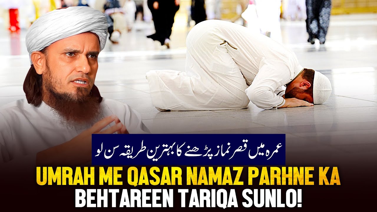 Umrah Me Qasar Namaz padhne Ka Behtarin Tarika Sunlo! | Ask Mufti Tariq ...