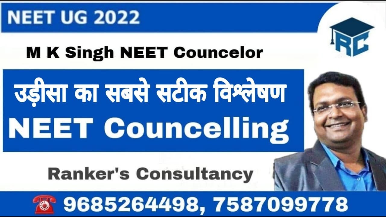 NEET 2022 NOTIFICATION ORISSA STATE - YouTube