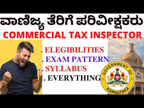 COMMERCIAL TAX INSPECTOR ELIGIBILTY SYLLABUS EXAM PATTERN ETC - YouTube