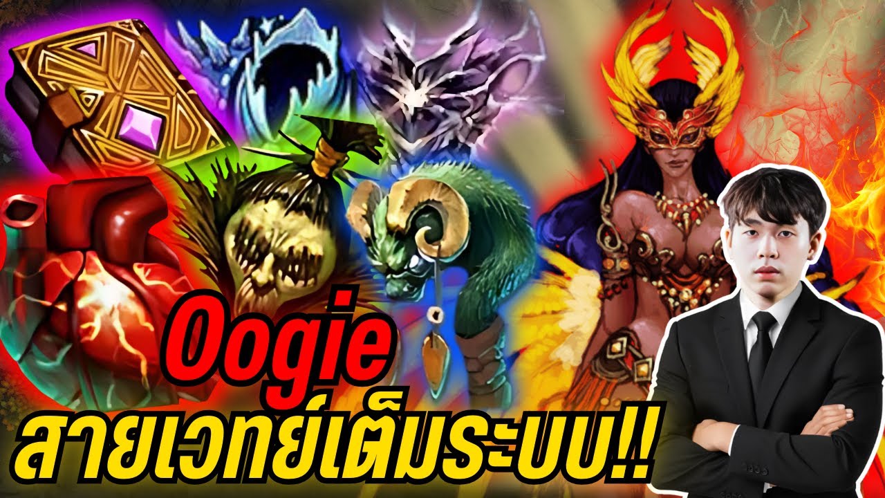HoN Fouradd - Oogie เวทย์ล้วนมันแรง !! - YouTube