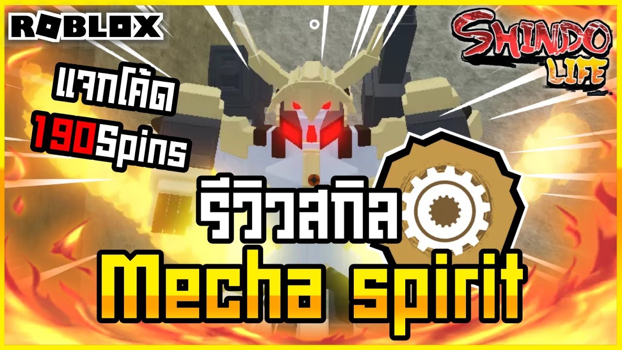 👹Roblox💠Shindo Life 2 รีวิวตระกูลใหม่ Mecha-Spirit สัตว์หางหุ่นยนต์ แจก ...