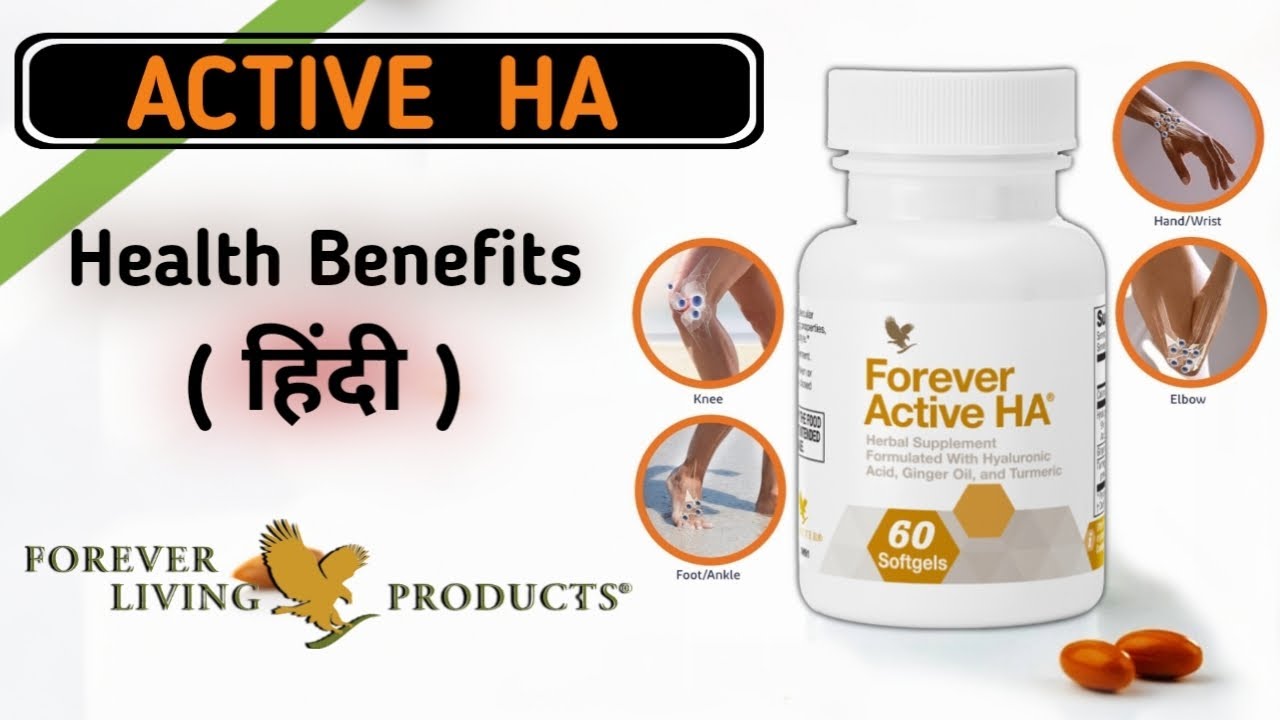 Forever Active HA Benefits in Hindi | Active HA | Gujarat ...
