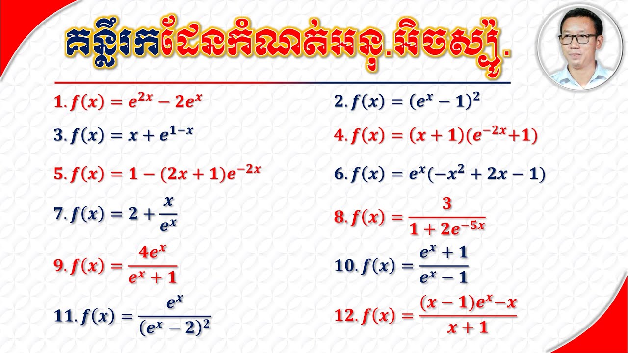Key To Find Domain Of Key To Find Domain Of