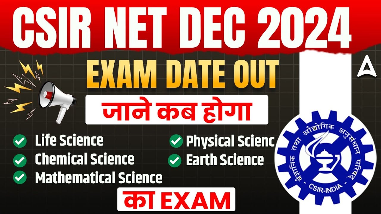CSIR NET Feb 2025 Exam Dates Out | CSIR NET Dec 2024 Exam Dates Out ...