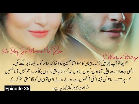 بول لیا کرو، جان تھوڑی لوں گا تمہاری🙊😘⚡|Miliye Muhib Baloch say♥️|Sahir Come Back to imaan😍|Epi ...