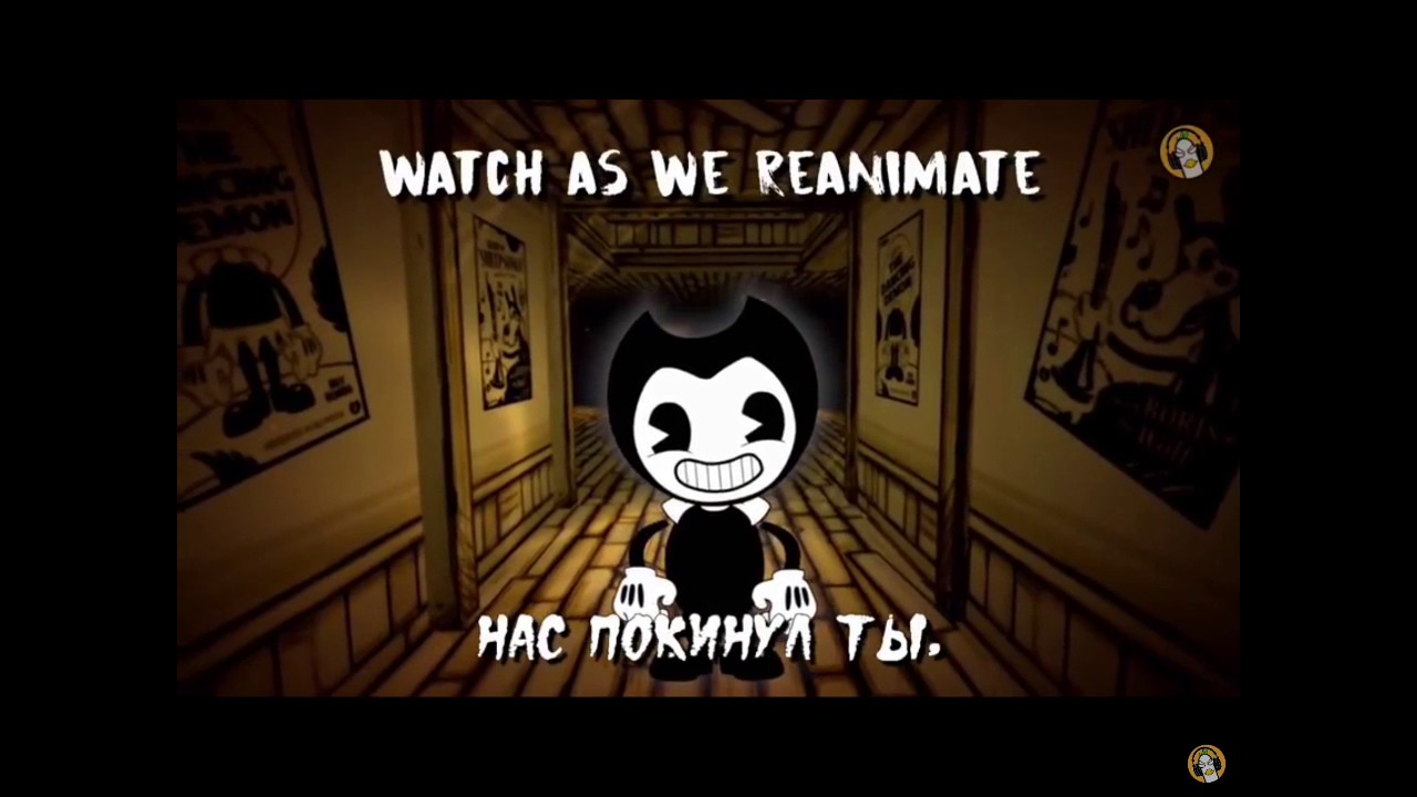 Benby and the ink machine (на русском) - YouTube