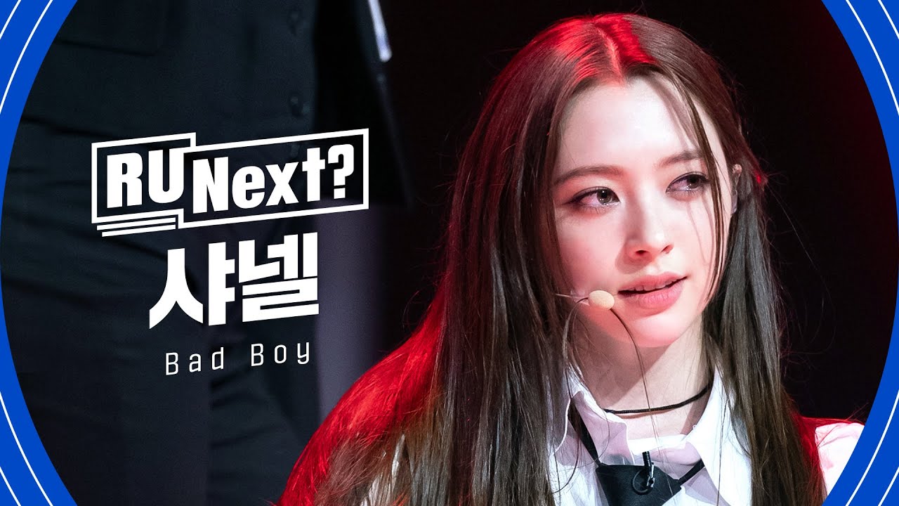 R U Next? 샤넬 CHANELLE l 1R rehearsal FanCam (Short ver) - YouTube