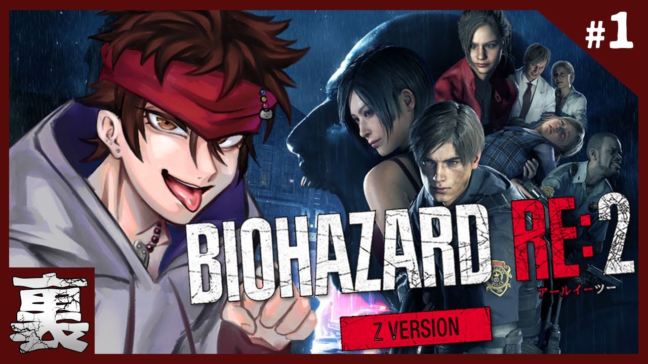【BIOHAZARD RE:2】part8:野郎と裏と時々絶叫【ゲーム配信】 - YouTube