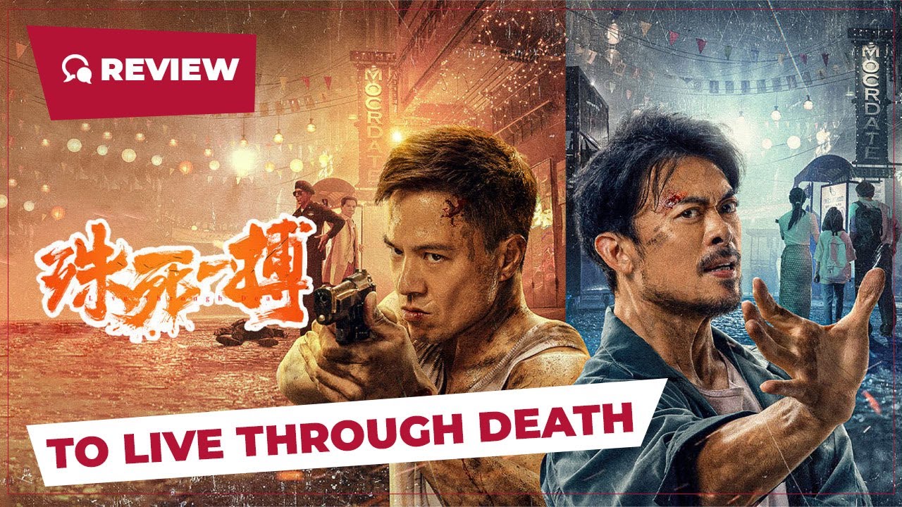 To Live Through Death (殊死一搏, 2024) || Review || New Chinese Movie - YouTube