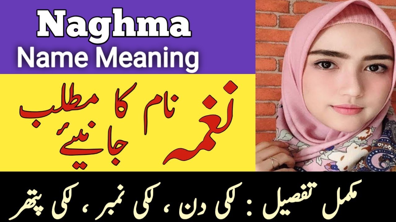 Naghma Name Meaning In Urdu | Naghma Naam Ka Matlab | نغمہ / Naghma Ke ...