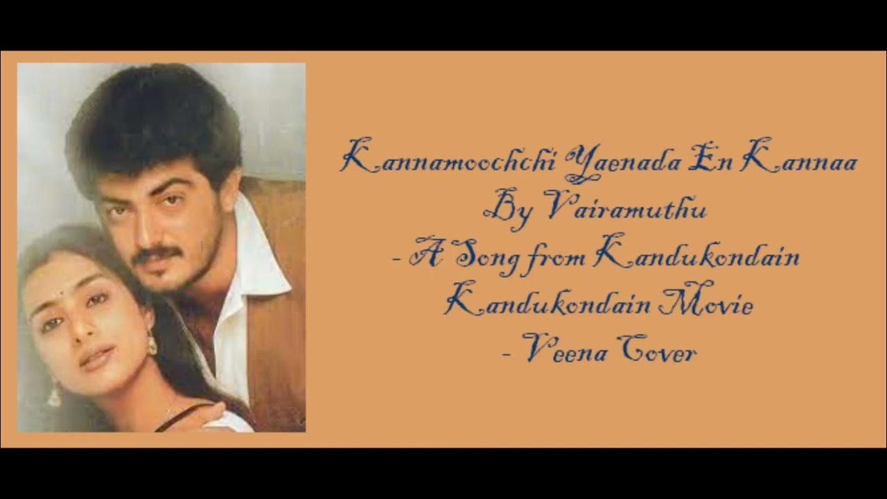 Kannamoochchi Yaenada By Vairamuthu - A Song from Kandukondain Kandukondain Movie - Veena Cover ...