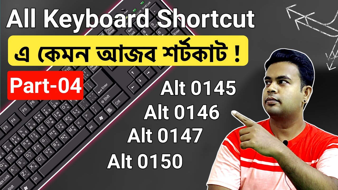 এ কেমন আজব শর্টকাট | Computer Shortcut Keys Bangla | Part-04 - YouTube