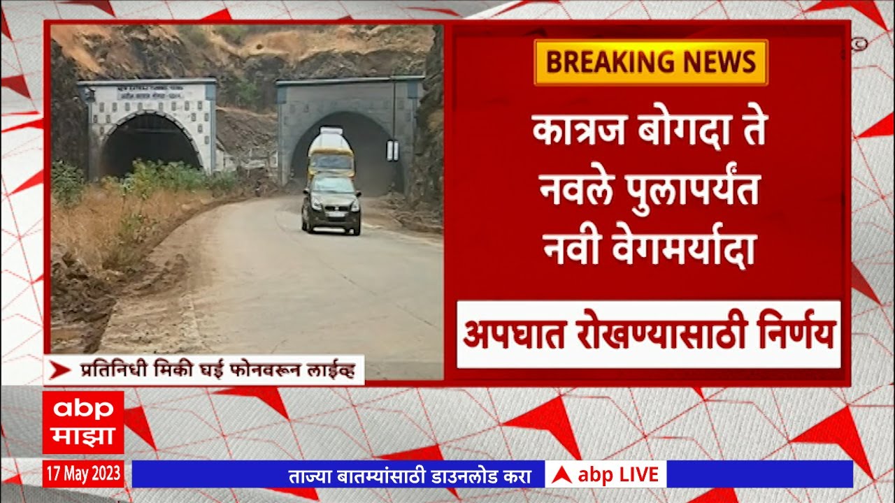 Navale Bridge : नवले पुलावरील अपघात रोखण्यासाठी नवा उपाय, अवजड वाहनांची ...