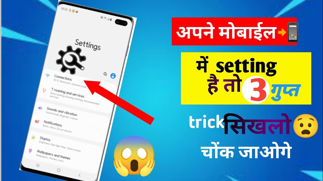 How to know mobile hidden setting trick - YouTube