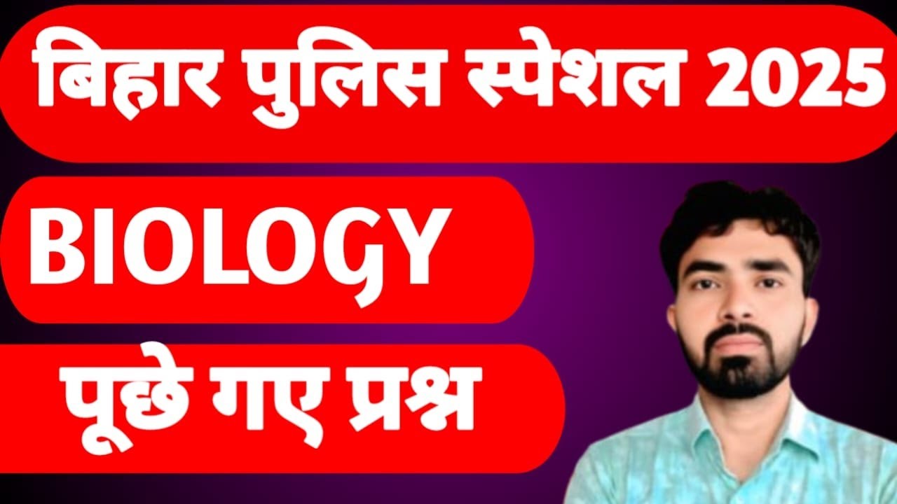 BIHAR POLICE BIOLOGY SPECIAL class 11 GK QUESTIONCLASS 06 GK GS BIHAR ...