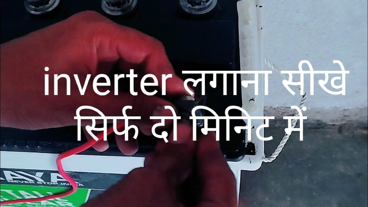 inverter battery connection for home| inverter battery connection ...