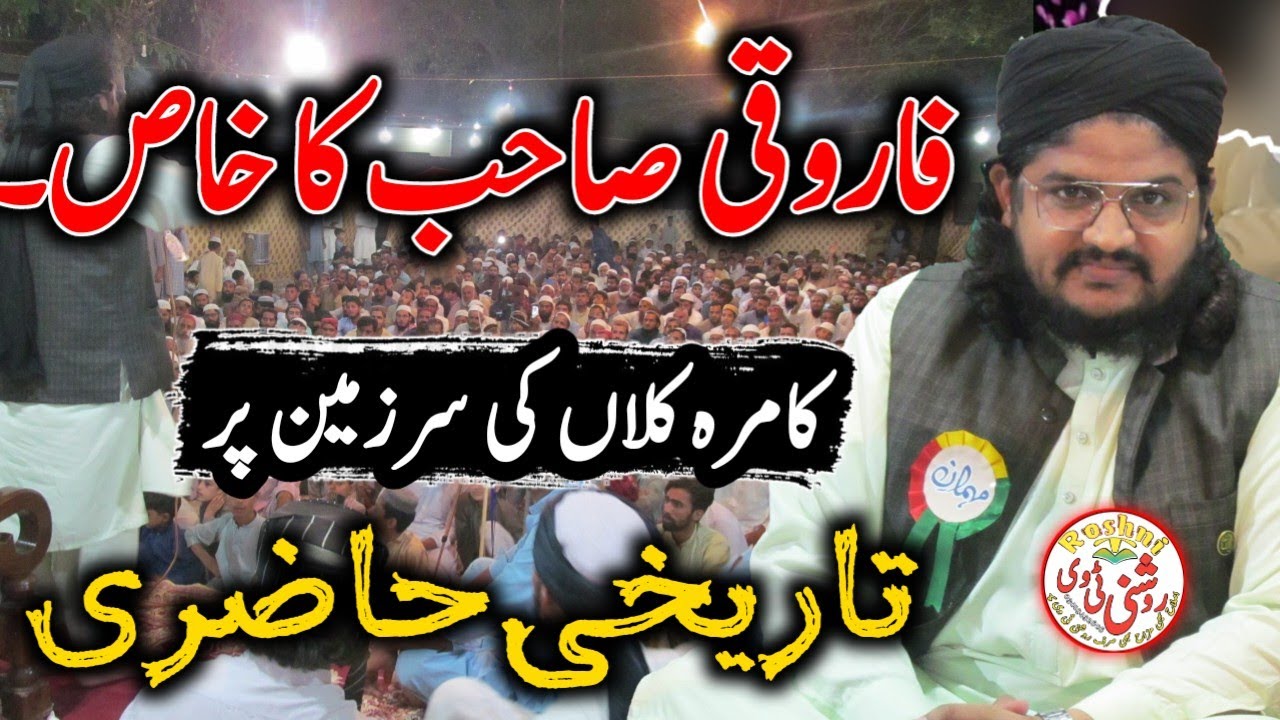 Hamd Bari Tala & Naat Sharif & Manqabat E Sahaba Muhammad Abubakar ...