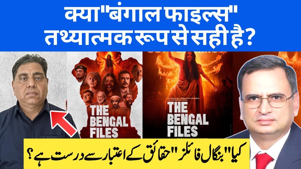 Gopal Patha (1913–2005) – Villain or Savior? - YouTube