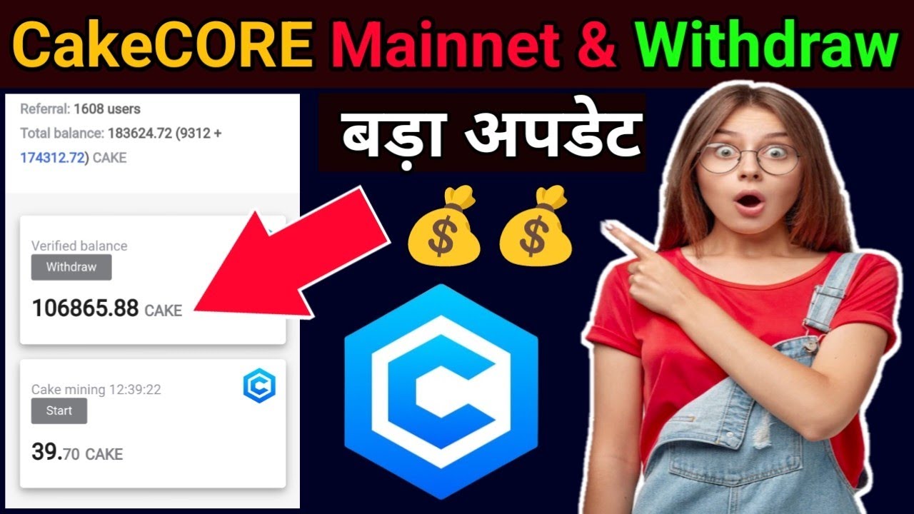 Cake CORE Mainnet Update | Cake Withdraw | Cake Core Price - YouTube