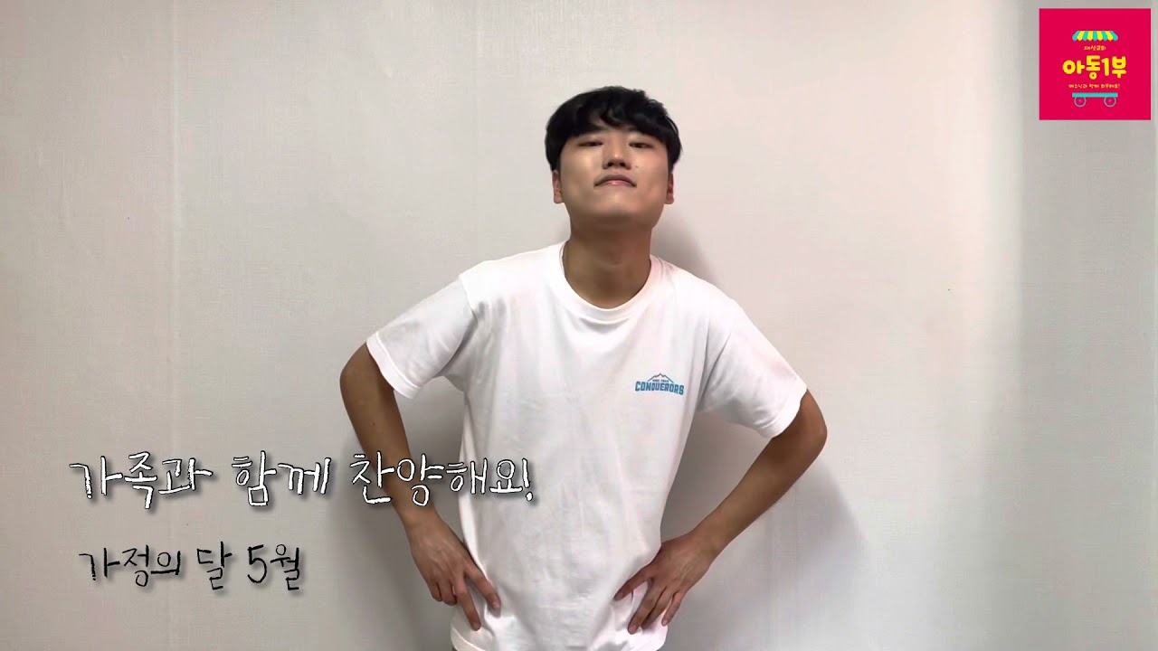 가정을 세우신 하나님께 Youtube