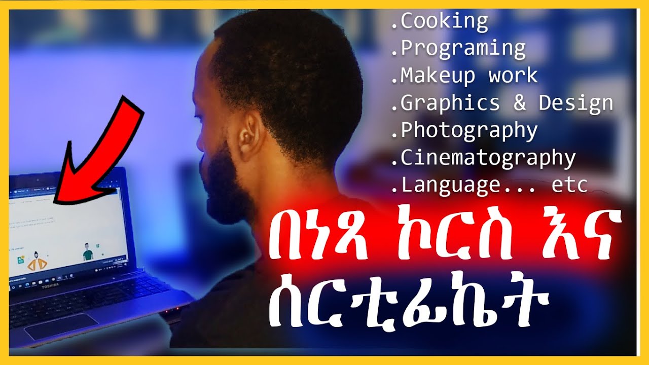 ኦን ላይን እንዴት እንማር || website to learn online, Rebel thoughts, Amharic lessons - YouTube