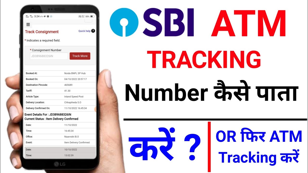 sbi atm tracking number kaise pata karen | sbi atm tracking kaise karen ...