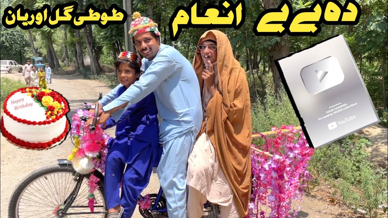 Da Bebe Enam Tuti Gull Ao Reyan || New Funny Video 2024 By Bebe Vines ...