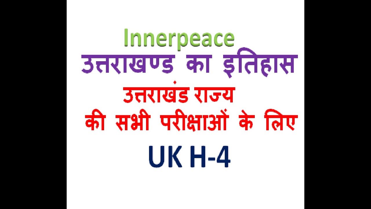 uk h 4 (History of uttarakhand)(chand dynasty of uttarakhand) - YouTube