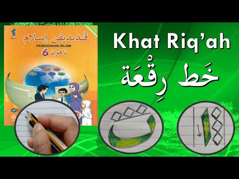 KHAT RIQ'AH - PENDIDIKAN ISLAM TAHUN 6 - YouTube