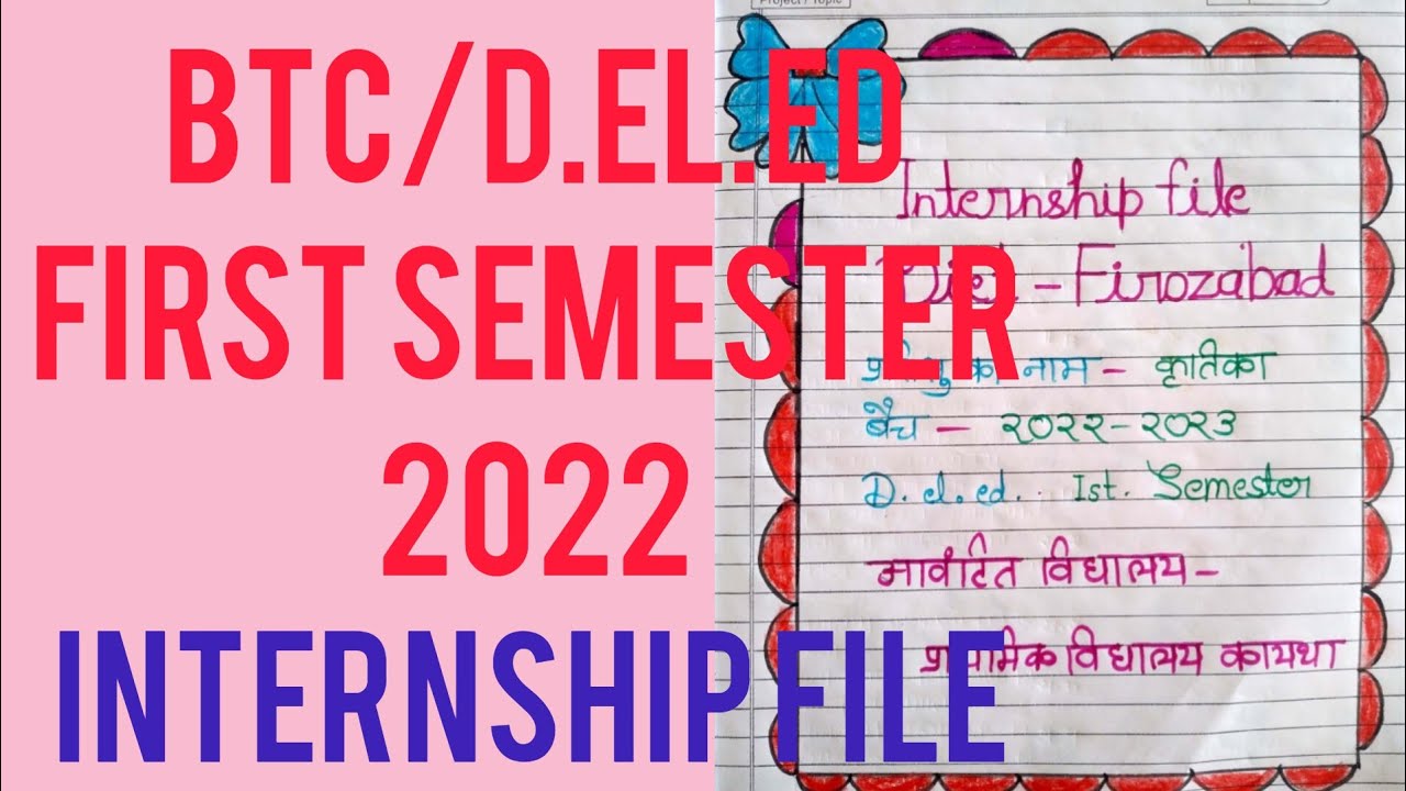 D el ed BTC 3rd third Semester Internship File How To Make Internship File Diet Firozabad d-el-ed-btc-3rd-third-semester-internship-file-how-to-make-internship-file-diet-firozabad