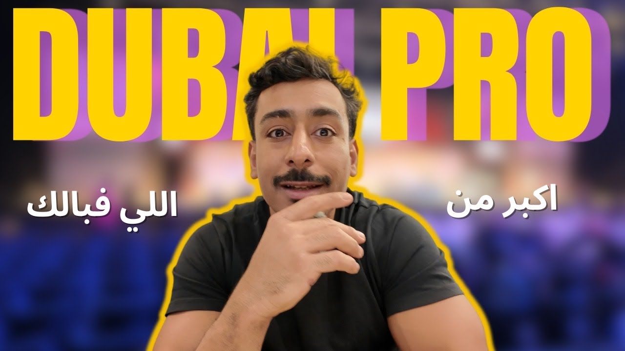 بطولة DUBAI PRO - YouTube